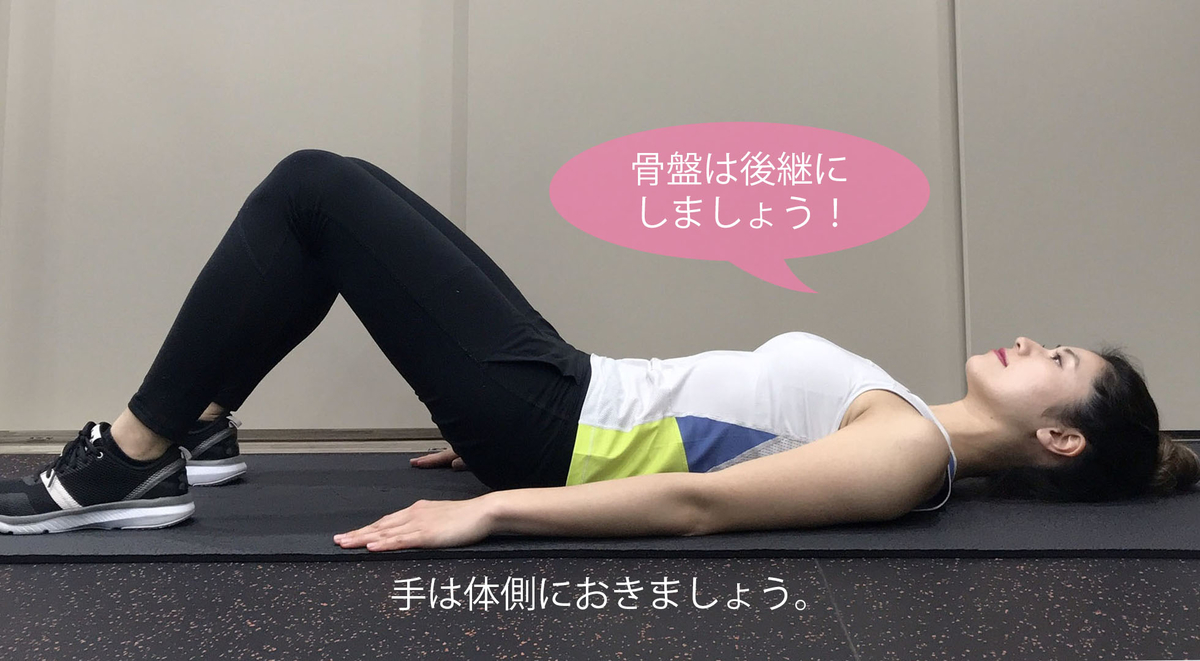 お尻の黒ずみとへこみ（座り跡）を改善しよう！ | ときみほフィットネス通信