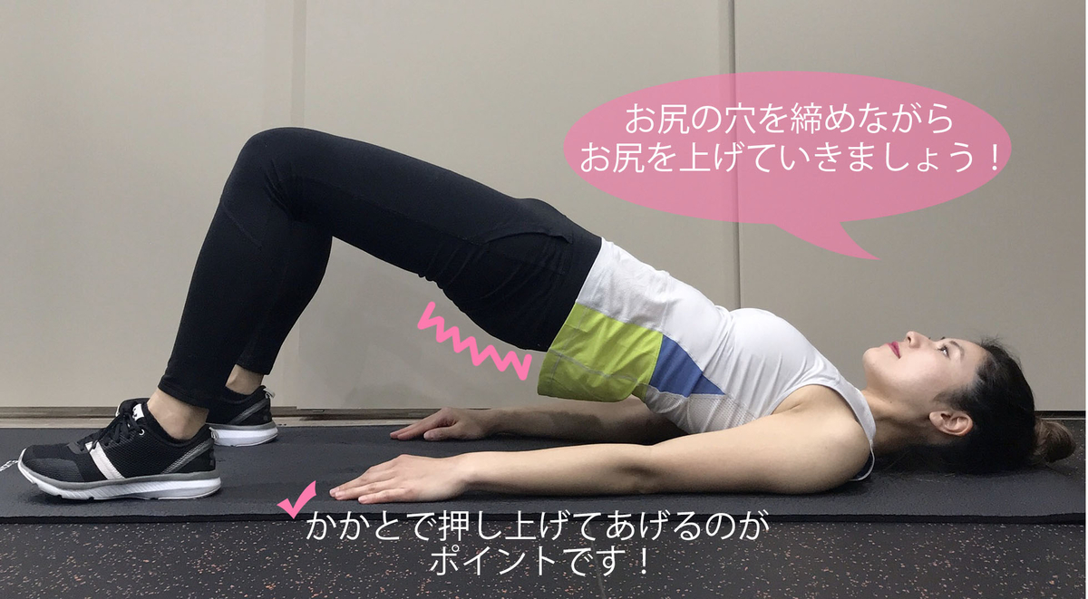 お尻の黒ずみとへこみ（座り跡）を改善しよう！ | ときみほフィットネス通信